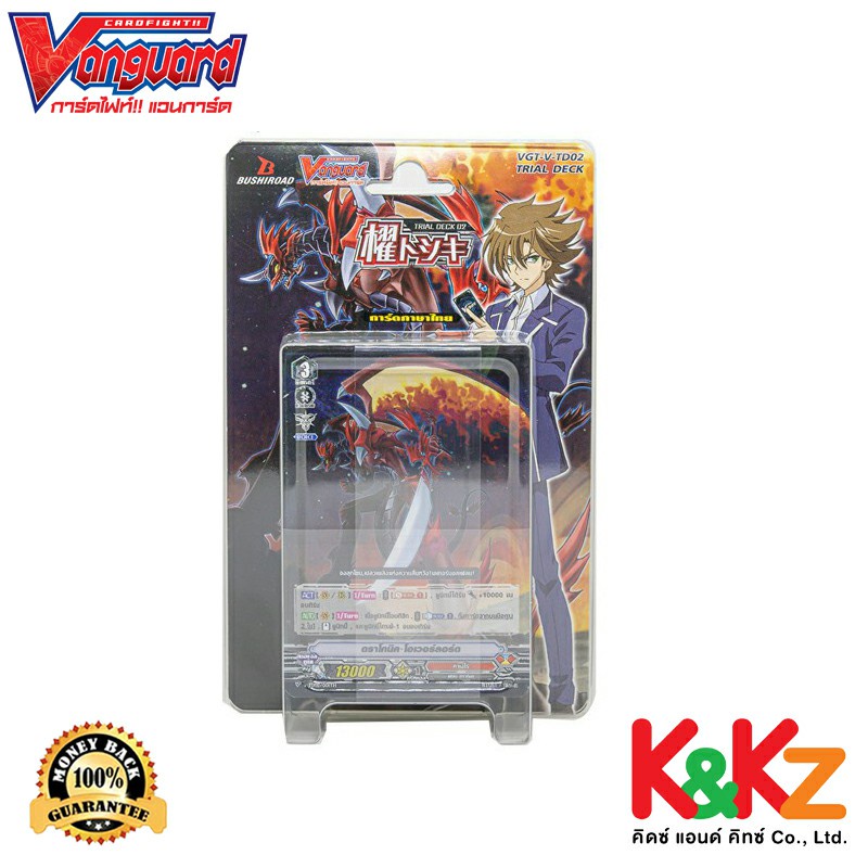 Vanguard การ์ดแวนการ์ดวี VGT-V-TD02 Toshiki Kai / CardFight Vanguard V Card Game Trial Deck ...