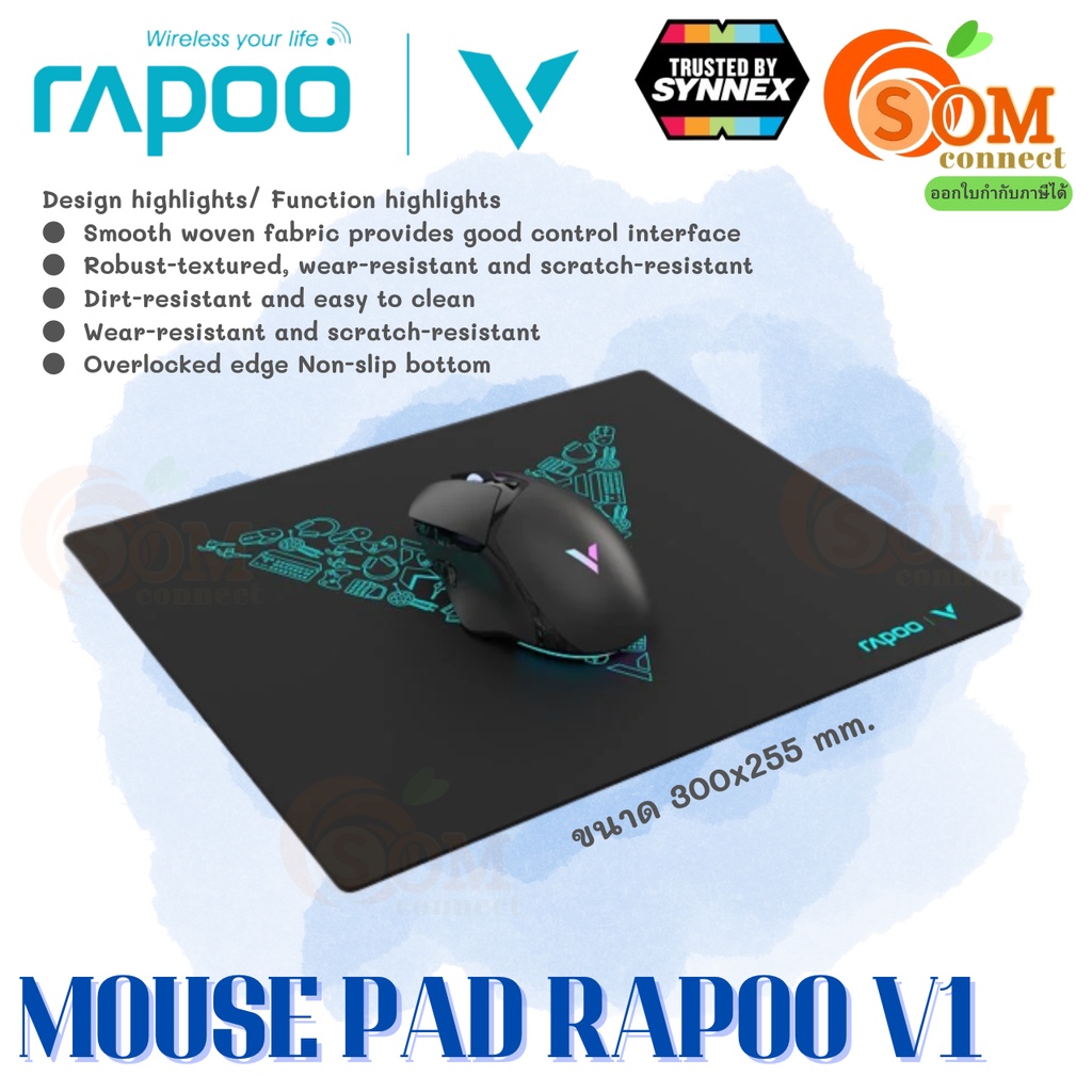 MOUSE PAD (เมาส์แพด) RAPOO (V1) กันสิ่งสกปรก ทนต่อการสึกหรอ กันรอยขีด ...