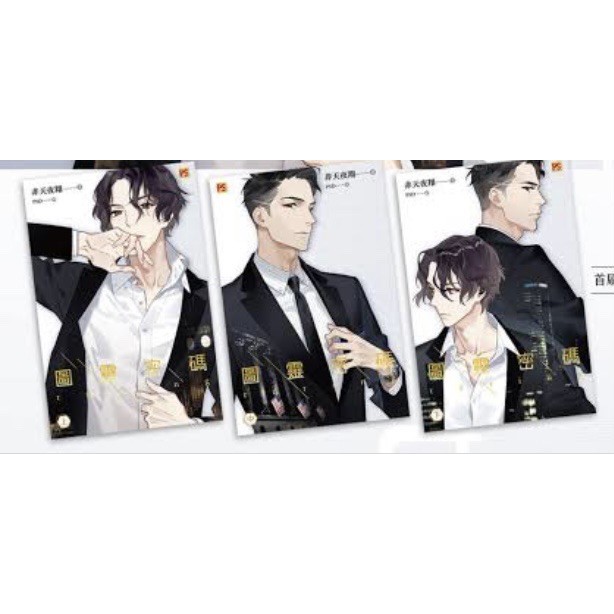 Turing Code โปรแกรมลับรีเทิร์นรักเล่ม1,2,3 ครบชุด ใหม่ในซีล ไม่กริบ | Shopee Thailand