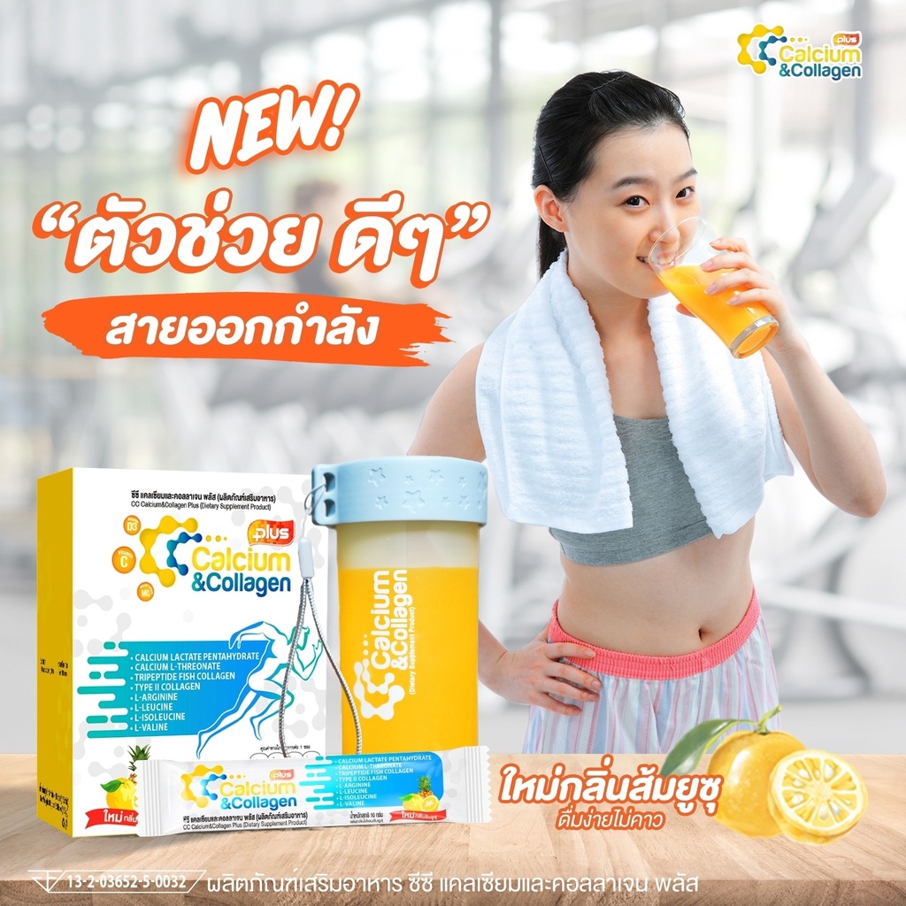2 กล่อง ซีซี แคลเซียม แอนด์ คอลลาเจน พลัส CC Calcium Collagen Plus Type ...