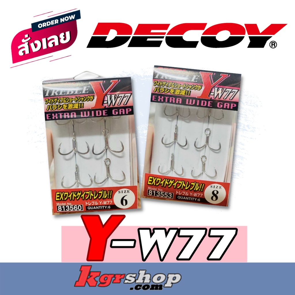 เบ็ดสามทาง DECOY Y-W77 | Shopee Thailand
