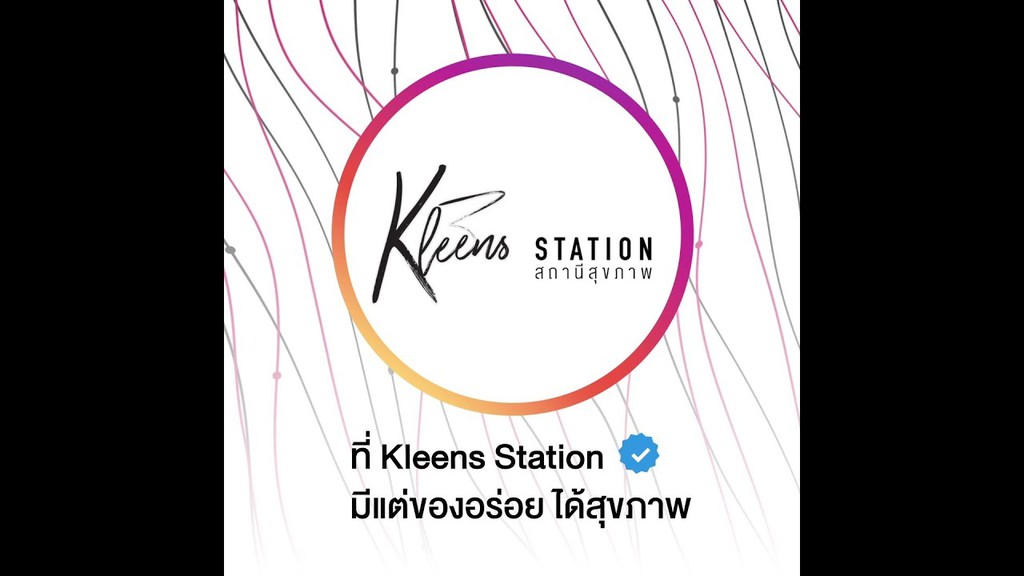 Kleens Café, ร้านค้าออนไลน์ | Shopee Thailand