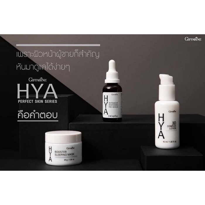 สำหรับผู้ชาย HYA Series for Men Set - max18066408 - ThaiPick