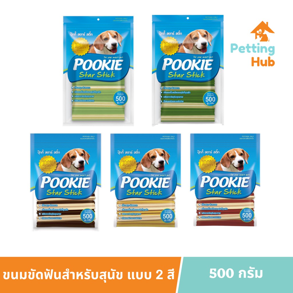 ขนมสุนัข ปุ๊กกี้ สตาร์ สติ๊ก 2 สี 500 กรัม Pookie Star Stick 2 colors ...