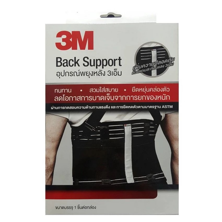 เข็มขัดพยุงหลัง 3M Back Support | Shopee Thailand
