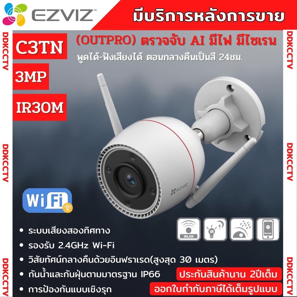 Ezviz (1080P) รุ่น C3TN 1080P Wi-Fi Camera H.265 กล้องวงจรปิดภายนอก ...