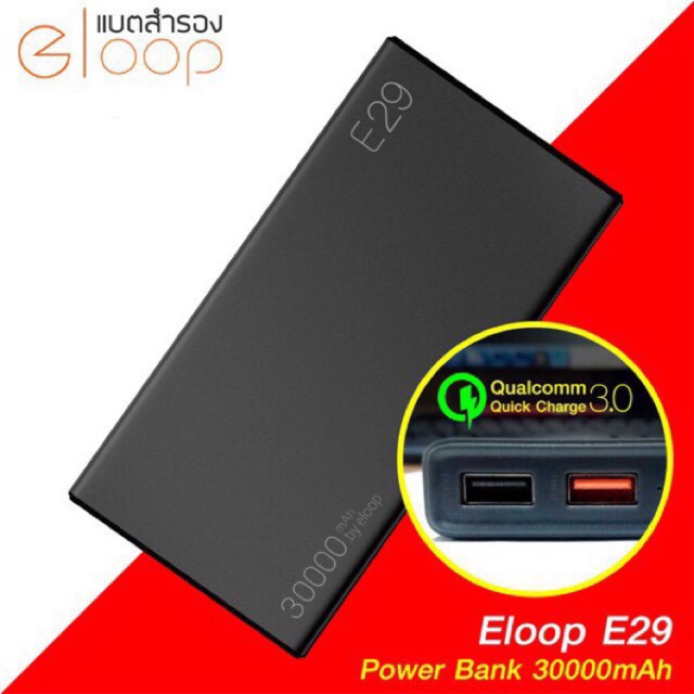 ELOOP E29 แบตสำรอง 30000mAh แท้ 100 Quick Charge 3.0 Power Bank - goodit668 - ThaiPick