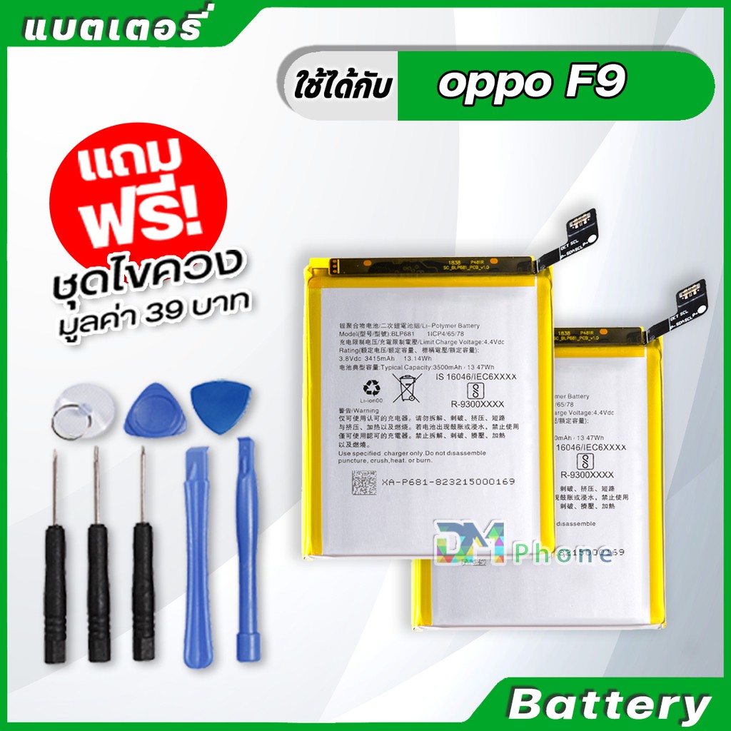 แบตเตอรี่ Battery oppo F9,F9 pro model BLP681 แบต ใช้ได้กับ oppo F9,F9 ...