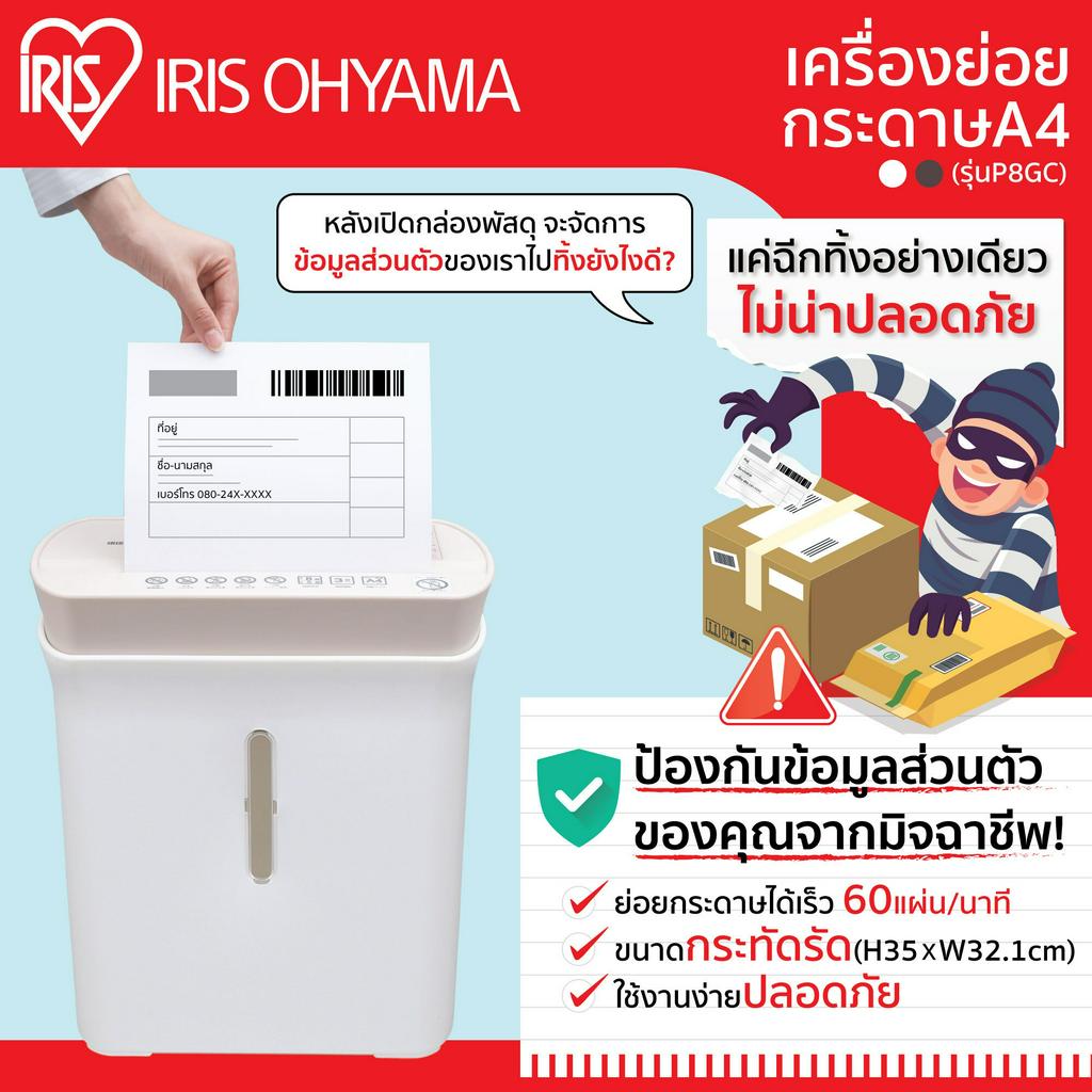IRIS OHYAMA Official Store, ร้านค้าออนไลน์ | Shopee Thailand