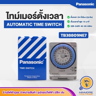 timer digital panasonic ราคาพิเศษ | ซื้อออนไลน์ที่ Shopee ส่งฟรี*ทั่วไทย!