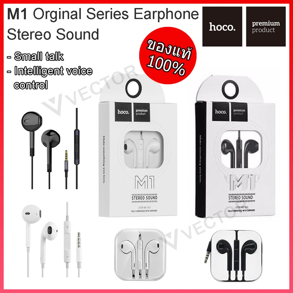 หูฟัง Hoco M1 ของแท้ 100% Stereo Sound สมอลทอร์ค | Shopee Thailand