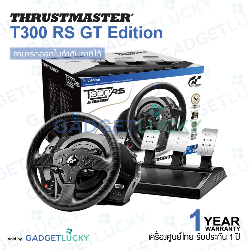 Thrustmaster T300 RS GT Edition จอยพวงมาลัย (ประกันศูนย์ไทย 1 ปี ...