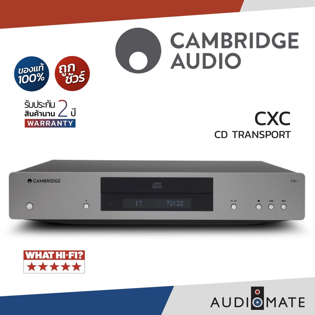 CAMBRIDGE AUDIO CXC V2 CD TRANSPORT / CD Player / รับประกัน 2 ปี โดย ...
