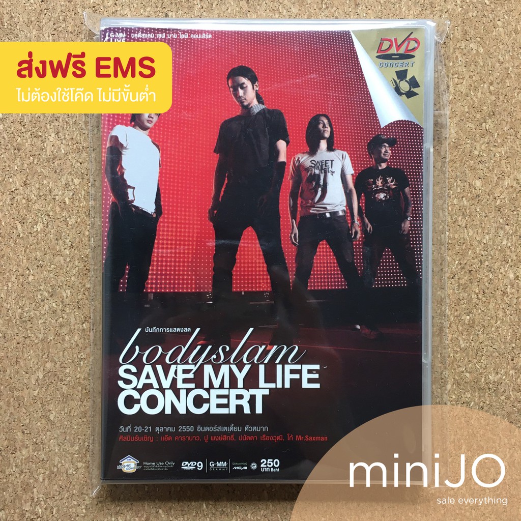 DVD Concert Bodyslam Safe My Life Concert (ส่งฟรี) | Shopee Thailand