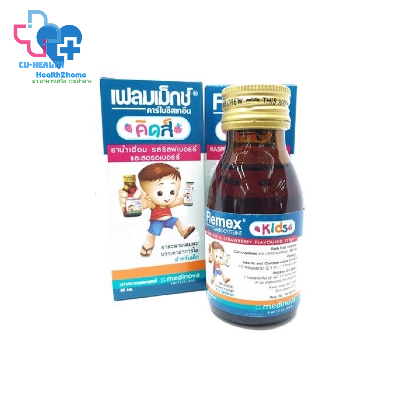 Flemex kid 60 ml ขวดเปลือยละลายเสมะ Flemex syrup 60 ml 120 ml เด็กโต ...