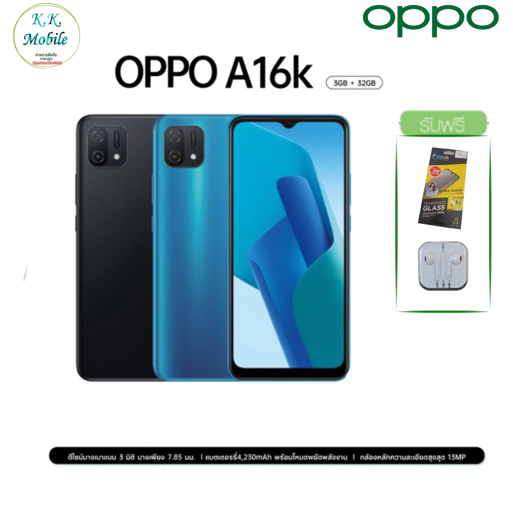 Oppo A16K สินค้าของแท้ ใหม่ไม่แกะกล่อง มีประกันศูนย์เต็ม - kkmobile1919 ...