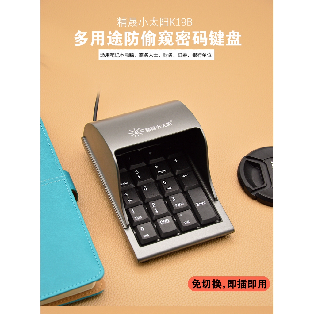 ปุ่มกดตัวเลขราคาถูกแสงอาทิตย์ป้องกันการแอบรหัสผ่าน K19B แป้นพิมพ์ USB ...
