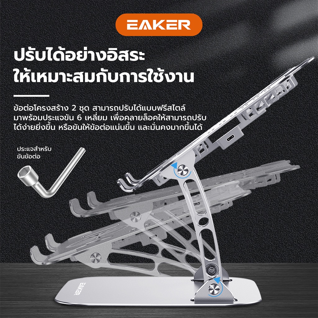 EAKER แท่นวางโน๊ตบุ๊ค ขาตั้งแล็บท็อป อลูมิเนียม พับเก็บได้ ที่วางสำหรับMacbook Laptop Notebook ...