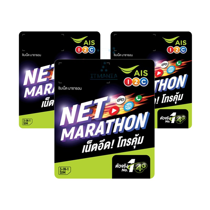 sim ais marathon ซิมมาราธอน ซิมเทพ เน็ตแรงกว่าเดิม 300 mbps 70GBเดือน ...