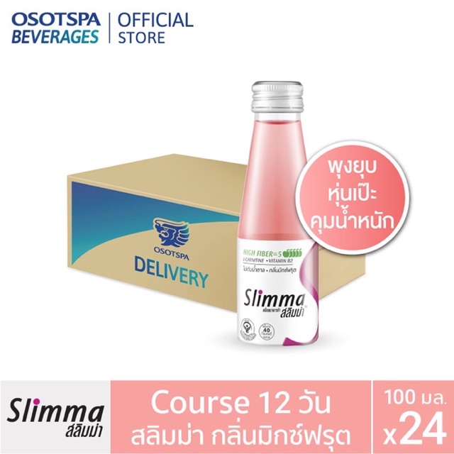 SALEสุดๆๆ SLIMMA กลิ่นฟรุตตี้กลิ่นแอปเปิ้ล ขนาด24ขวด - bigsupra - ThaiPick