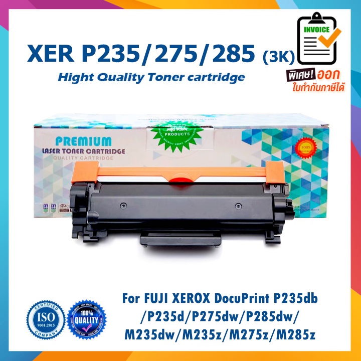 P235 P275 P285 CT202877 ตลับหมึกเลเซอร์ For FUJI XEROX DocuPrint P235db ...