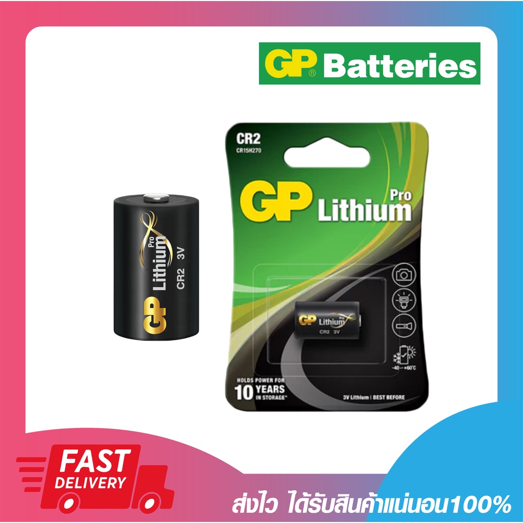 แบตเตอรรี่ แบตเตอรี่ใส่กล้อง ถ่านลิเทียม GP Lithium Pro Battery CR2 3v ของแท้ (แพ็ค1 ก้อน ...