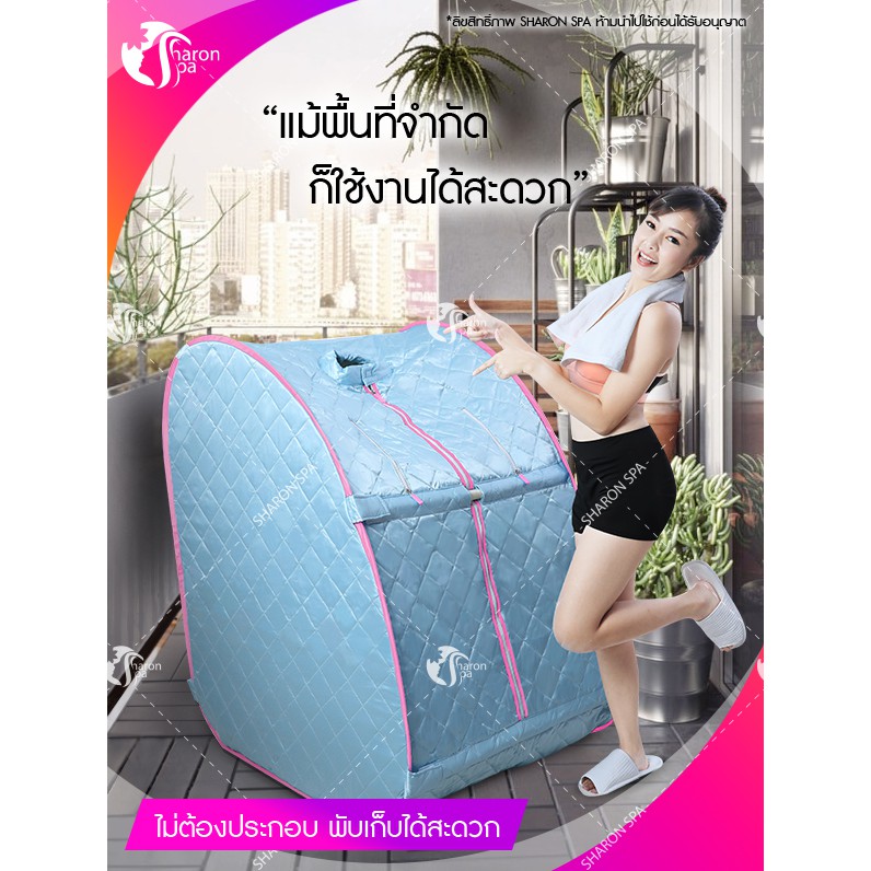 Sharon Spa ตู้อบสมุนไพร ตู้อบซาวน่า ตู้อบ รุ่นไม่มีโครง - spaherb ...