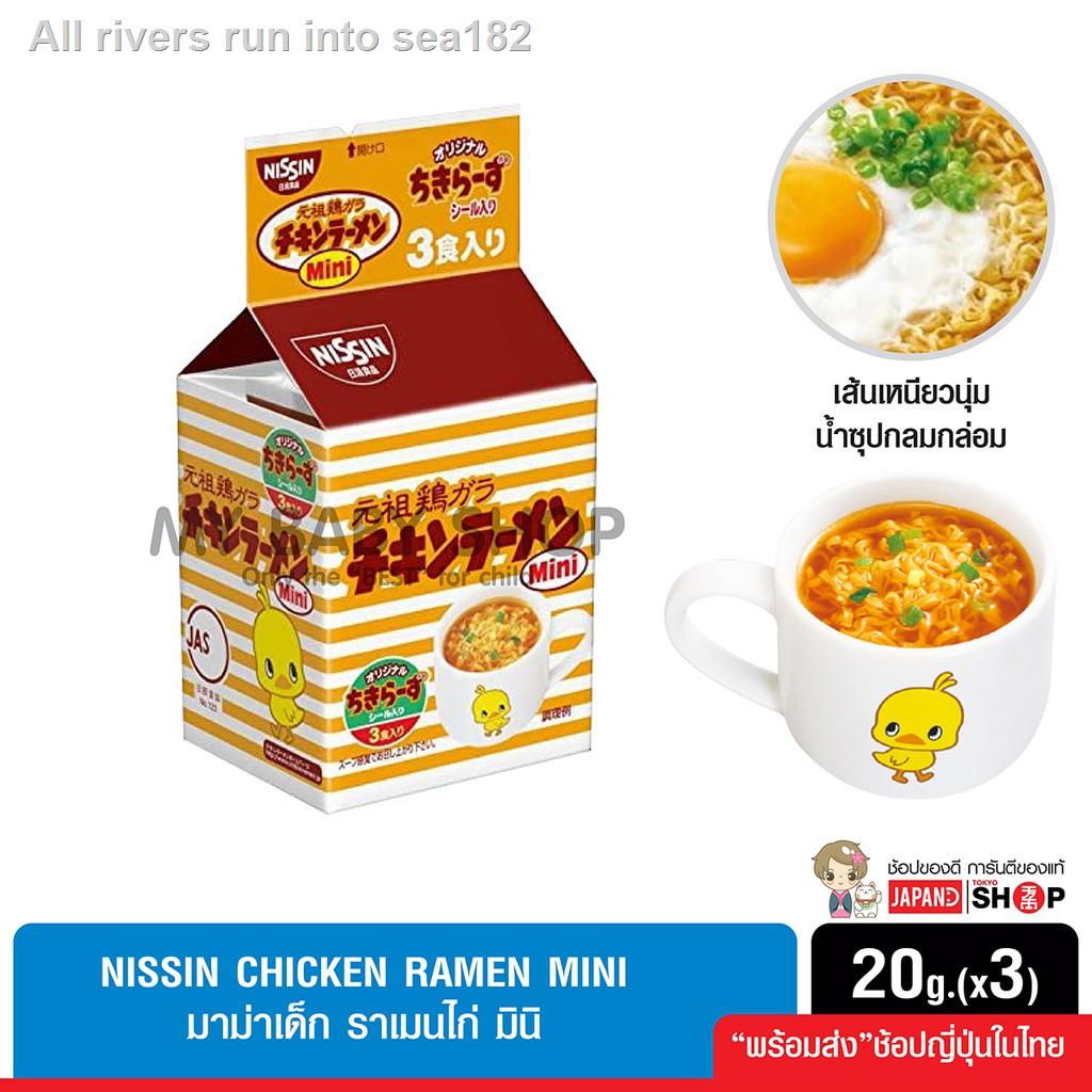 Nissin Chicken Ramen Mini มาม่าเด็กมินิ รสราเมนไก่ ไม่มีผงชูรส - qy ...