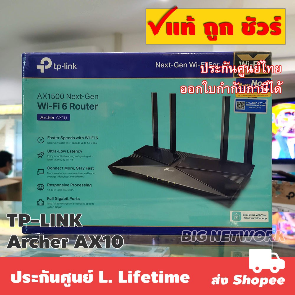 TP-LINK Archer AX10 AX1500 Wi-Fi 6 Router - rsj3a98l4s - ThaiPick
