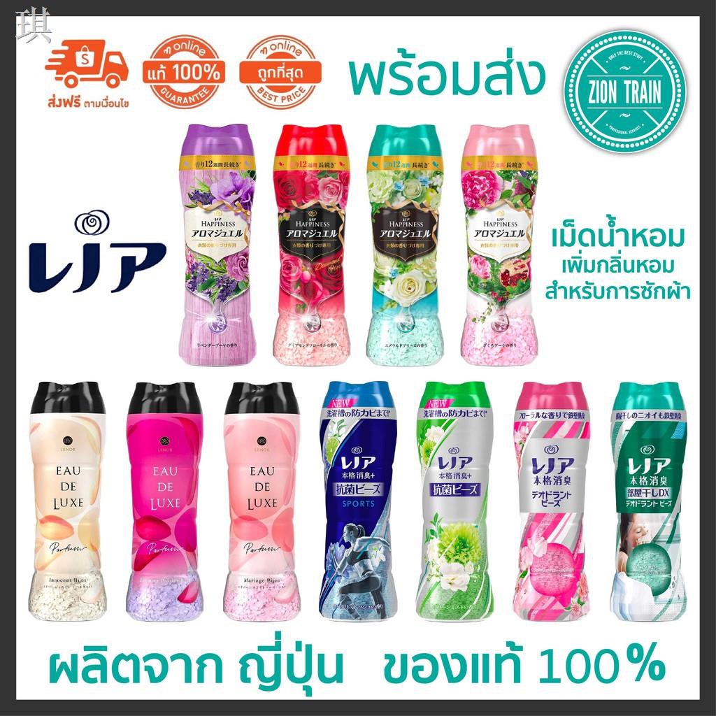 ถูกสุดพร้อมส่ง PG Lenor เม็ดน้ำหอม Happiness Eau De Luxe Deodorant 520ml ผลิตภัณฑ์เพิ่มกลิ่นหอม ...