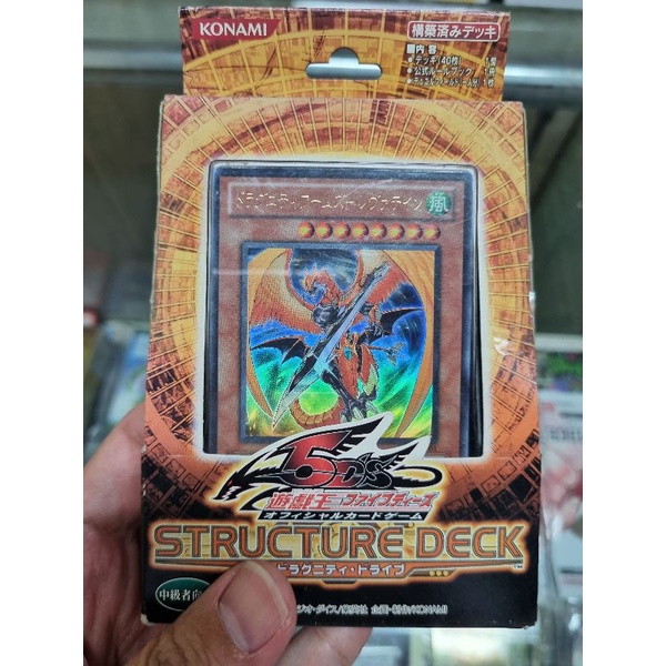 Starter Deck Yugioh Dragunity Drive ญี่ปุ่นแท้ - pipatpons - ThaiPick
