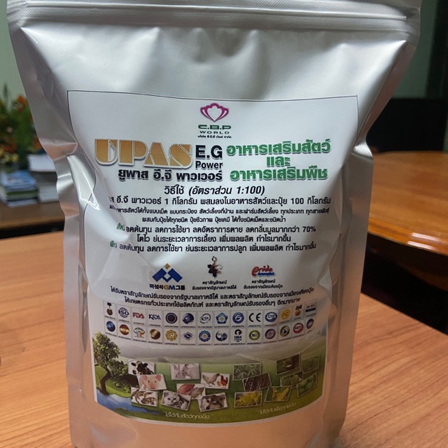 Upas ถูกที่สุด พร้อมโปรโมชั่น มี.ค. 2024|BigGoเช็คราคาง่ายๆ