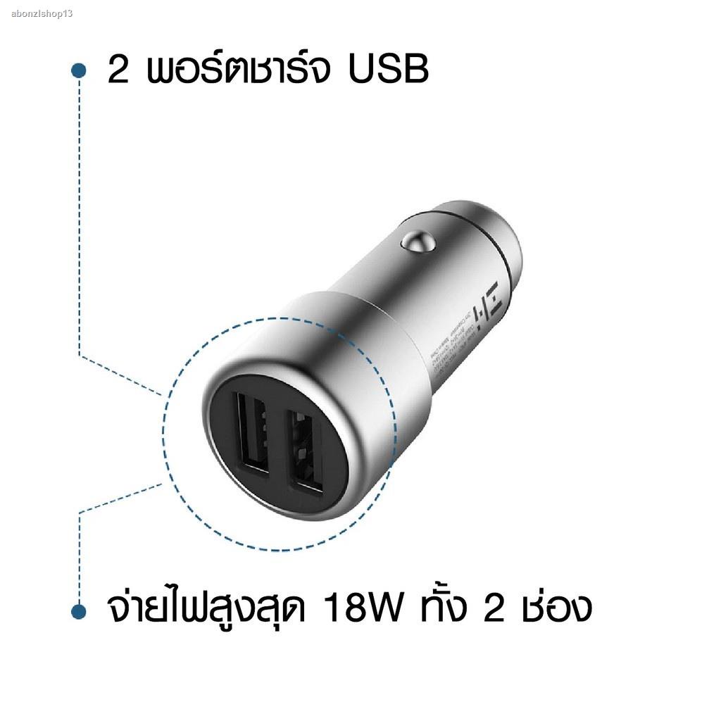 จัดส่งเฉพาะจุด จัดส่งในกรุงเทพฯราคาพิเศษ 459บ. ZMI Car Charger AP821 ...