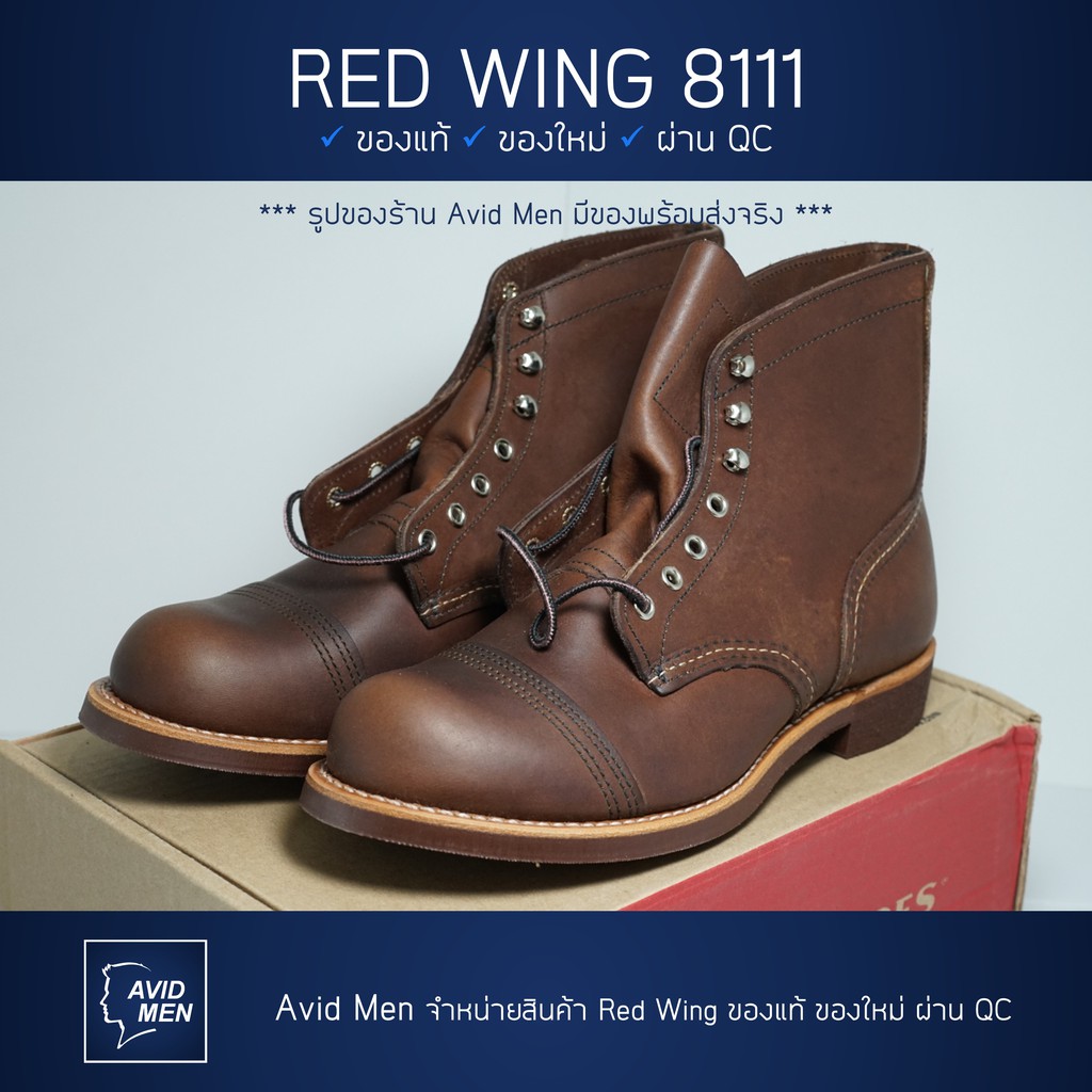 รองเท้าบู้ทเรดวิง Red Wing Iron Ranger 8111 | Shopee Thailand