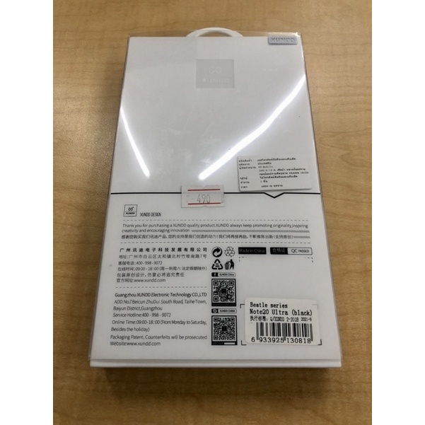 case xundo สําหรับnote 20 ultra สภาพใหม่มากกก ใช่ไม่กี่ครั้ง - aumvirgo ...
