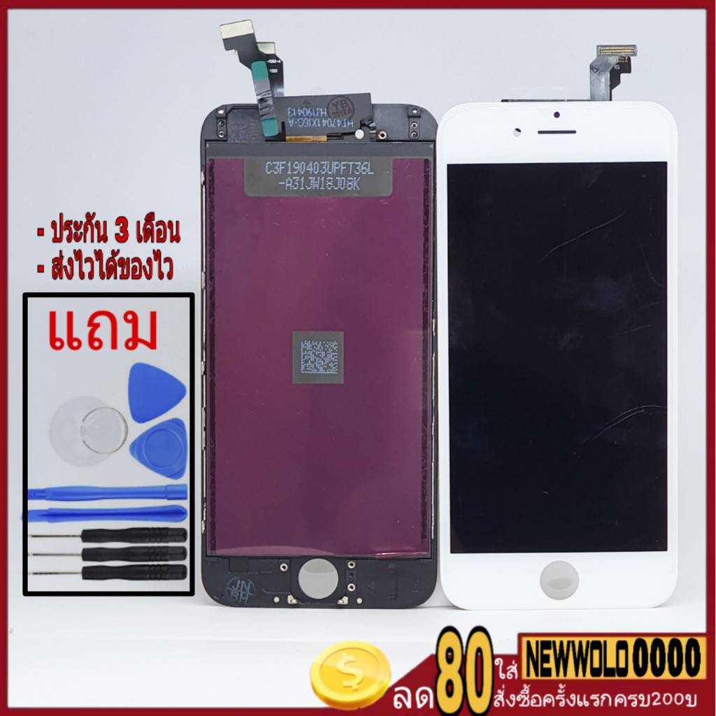 จอ ใช้สำหรับ iPhone 6 6Plus 6S 6S Plus จอ ใช้สำหรับ ไอโฟน 6 6Plus 6S 6SPlus ( แถมไขควง 1ชุด ...