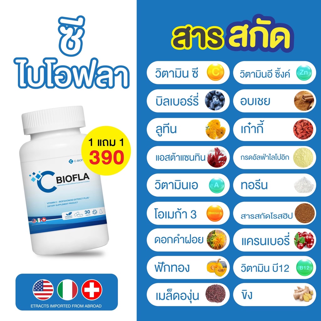 ส่งฟรี 1แถม1 CBIOFLA ภูมิแพ้ ไซนัส ไมเกรน เสริมสร้างภูมิต้านทาน - shopstorezara - ThaiPick
