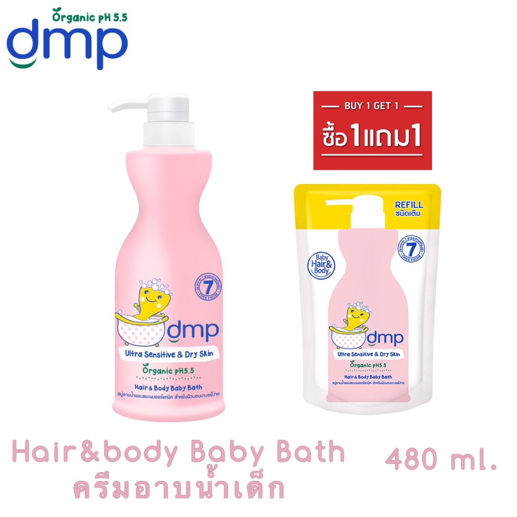 Dermapon ครีมอาบน้ำเด็ก เดอร์มาพอน ออร์แกนิค พีเอช 5.5 แฮร์แอนด์บอดี้ ...