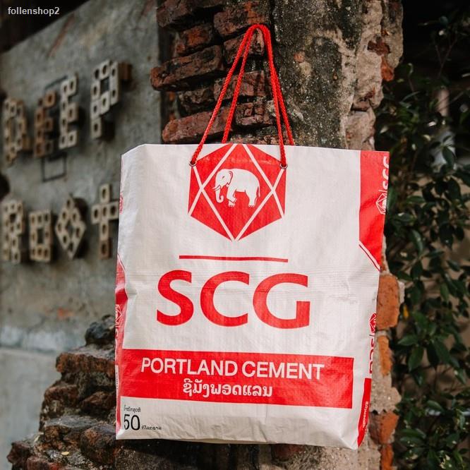 จัดส่งเฉพาะจุด จัดส่งในกรุงเทพฯแพ็ค 3 ใบ คิดจากถุง - กระเป๋าถุงปูน ...