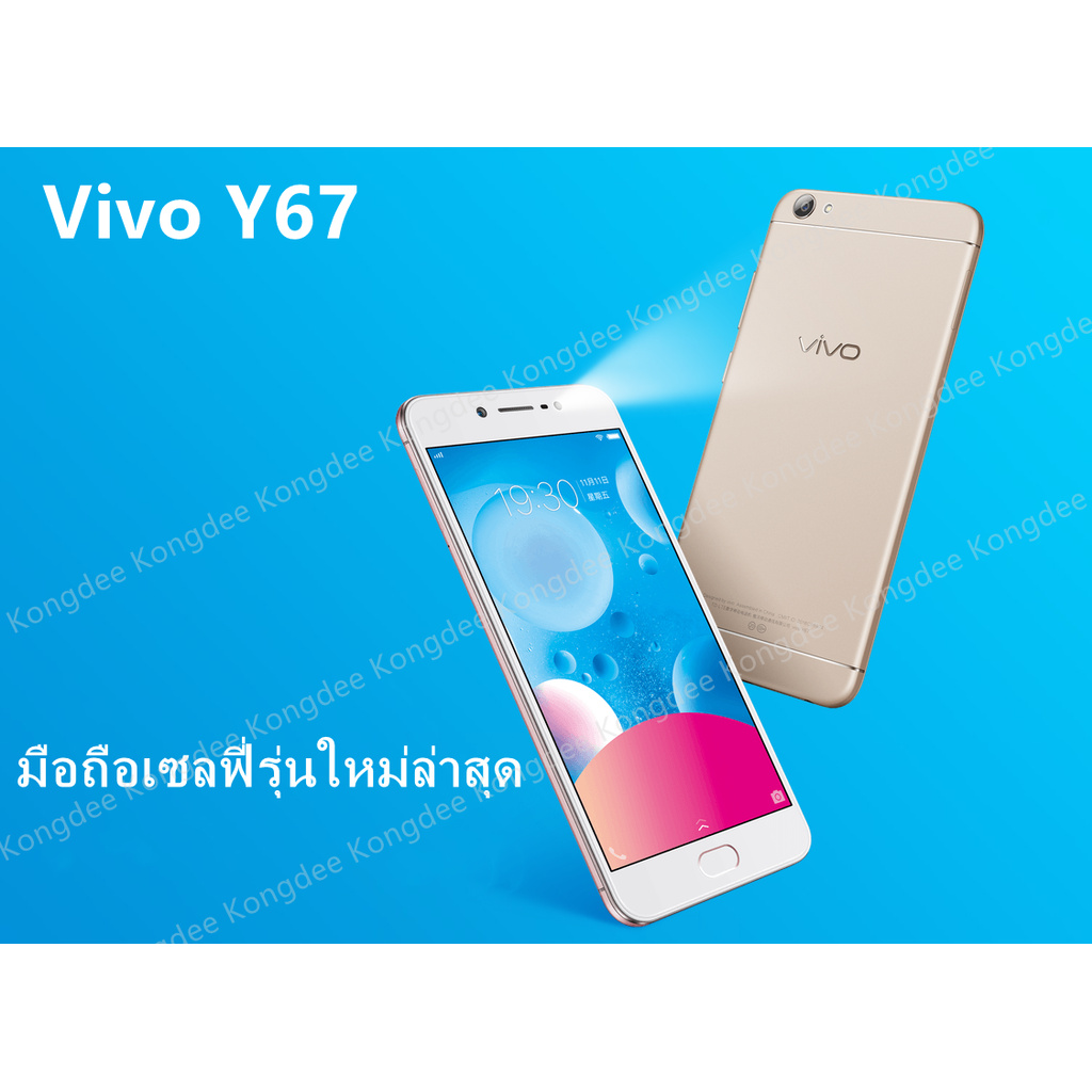 SALEVIVO Y67 เครื่องเเท้100 RAM4 ROM32GB (มีรับประกันสินค้า)วีโว่ โทร ...