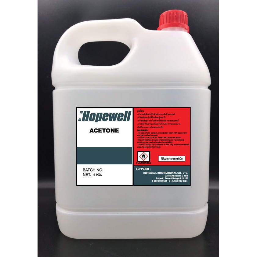 Acetone (อะซีโตน) (dimethyl ketone) - hopewellinter - ThaiPick