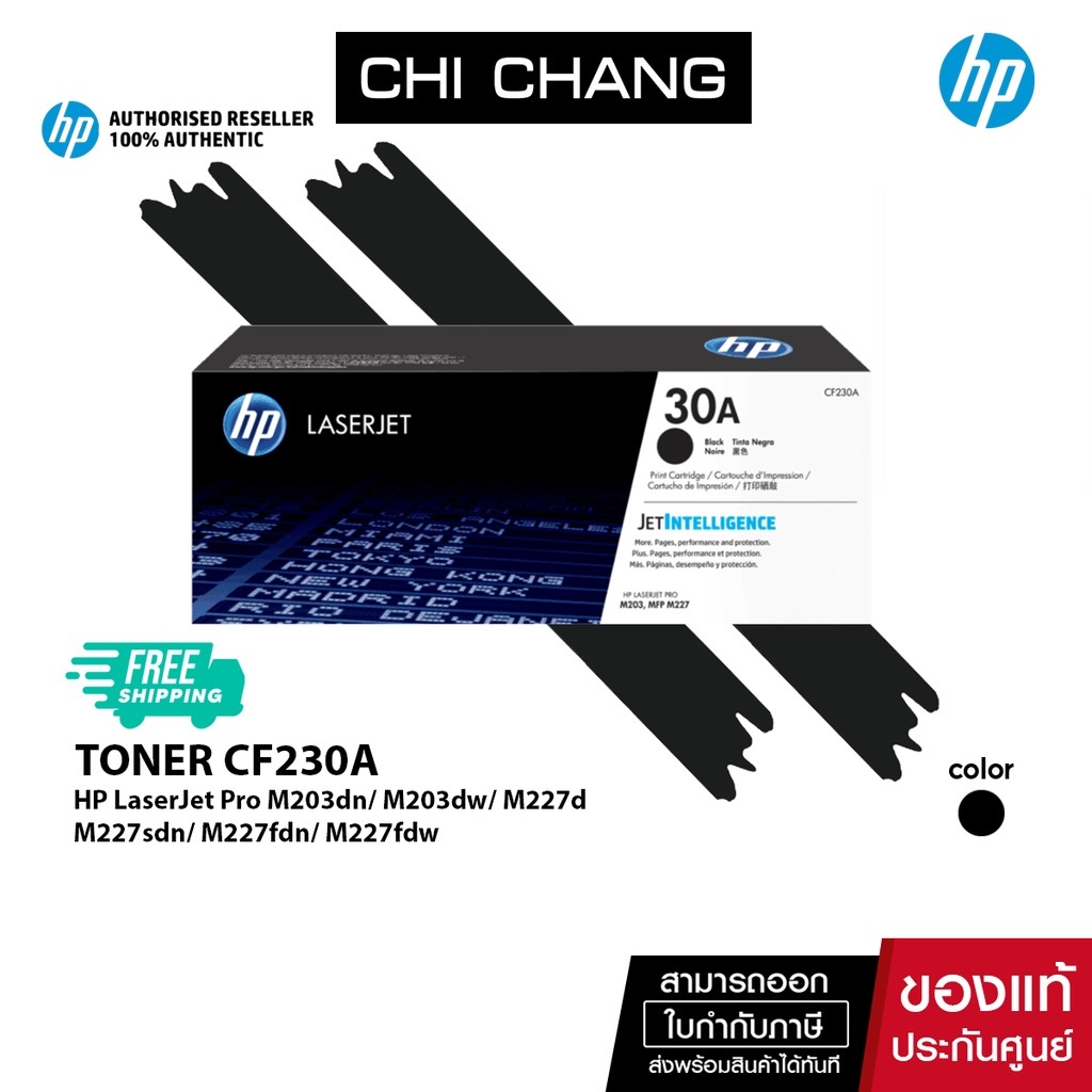 ตลับหมึกเทียบเท่า LaserJet Pro MFP M227fdn/ M227fdw/ M227sdn Color Box ...