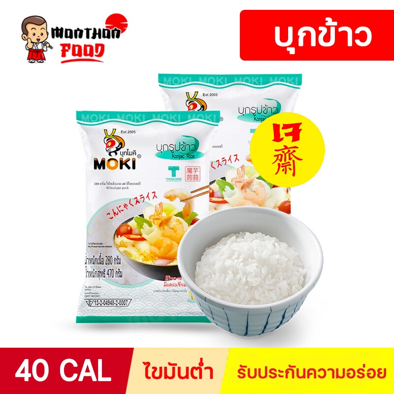 MOKI FOOD คีโต บุกข้าวขาวญี่ปุ่น บุกเจ บุกเพื่อสุขภาพ โมกิ อาหารเพื่อ ...