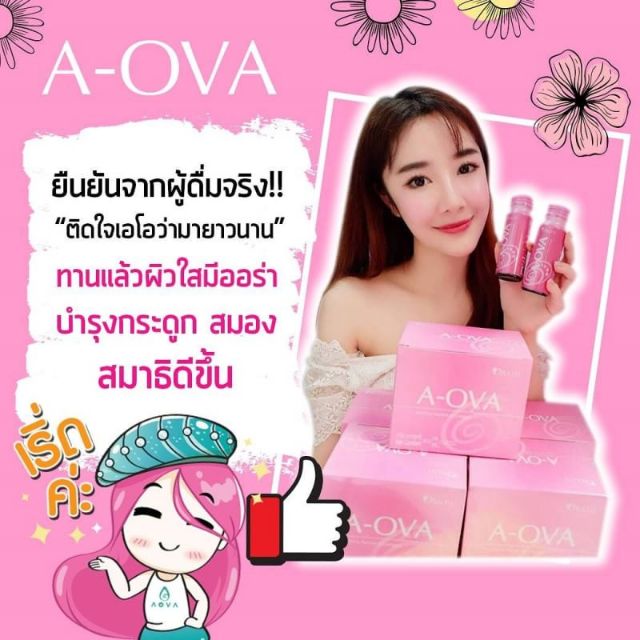 10 กล่อง AOVA Collagen เอโอว่า คอลลาเจนสกัดเย็นจากหอยเป๋าฮื้อในน้ำทับทิมผสมเปปไทด์ - patt1127 ...