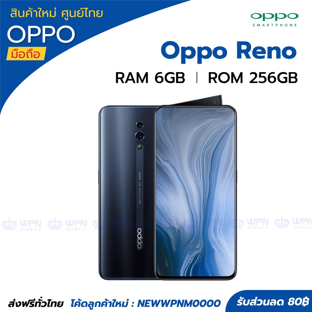ส่งฟรี OPPO Reno RAM 6GB หน่วยความจำ 256GB เครื่องใหม่ รับประกันศูนย์ 1 ...