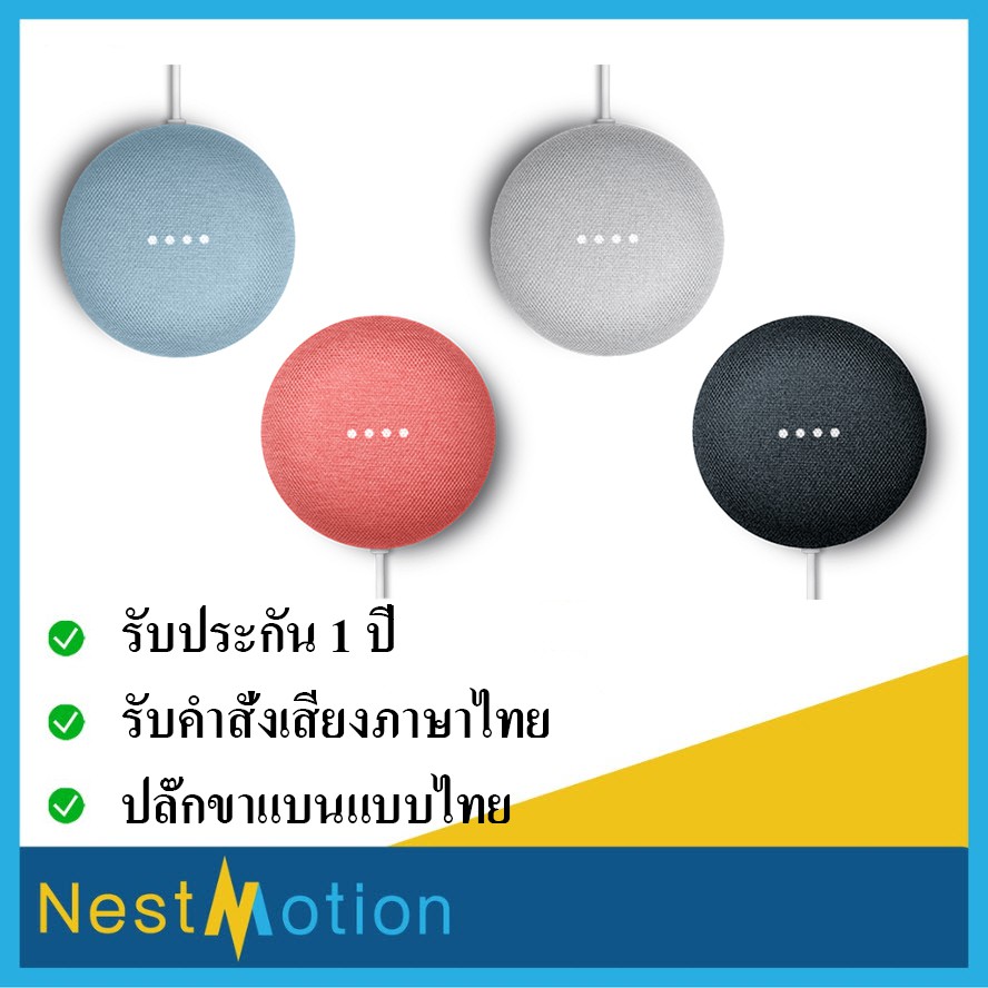 พร้อมส่ง Nest Mini (Google Home mini 2) Smart Speaker รุ่นใหม่ล่าสุด ...