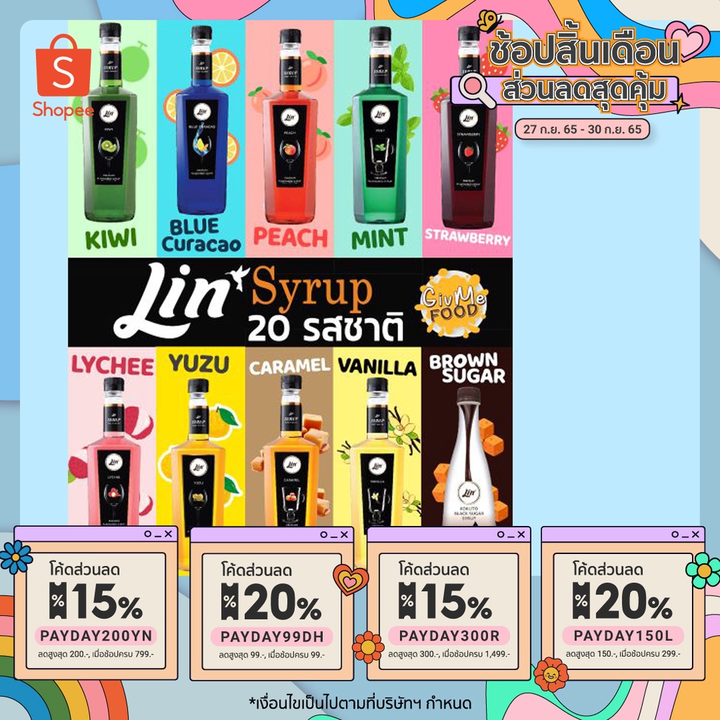 ลิน ไซรัป 🍏 Lin Syrup น้ำเชื่อมสำหรับมิกซ์ดริ๊งค์ 750ml. ไซรัปคาราเมล ...