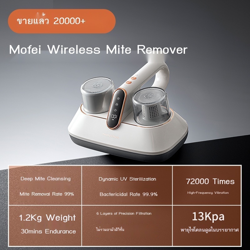 Mofei เครื่องมือกำจัดไรไร้สายมือถือบ้าน 99.9 อัลตราไวโอเลต Sterilizer ...