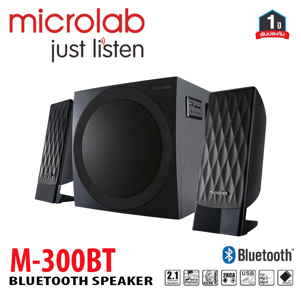 Microlab M-300BT Bluetooth Speaker ลำโพง Stereo 2.1 แบบไร้สาย Hi-End ...
