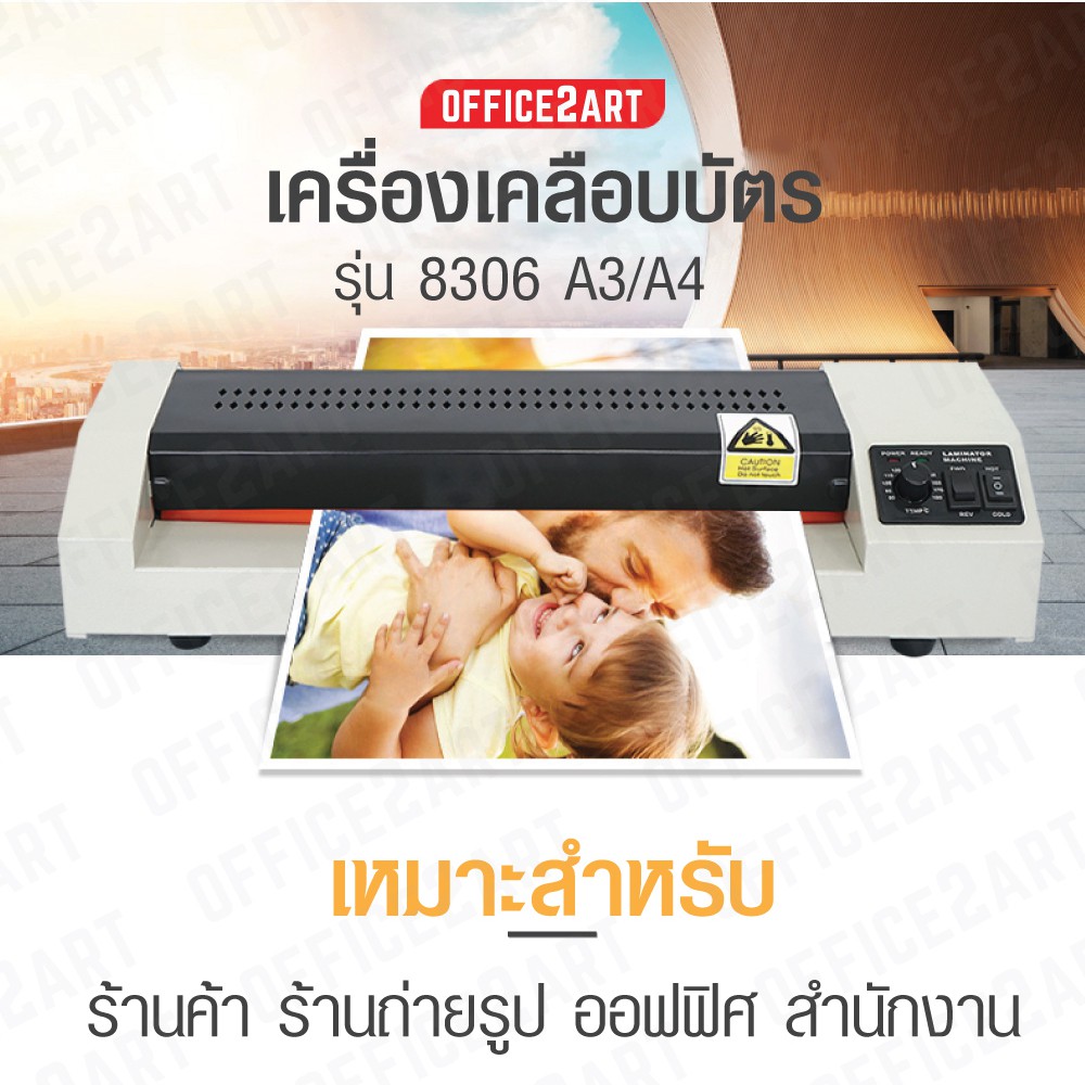 UPRIGHT เครื่องเคลือบบัตร เครื่องเคลือบเอกสาร ขนาด A3 รุ่น 8306 แถมฟรี! พลาสติกเคลือบ NAKI (A4 ...